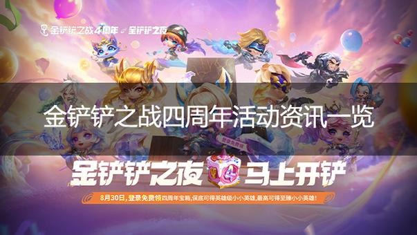 为什么男生爱打金铲铲之战图标