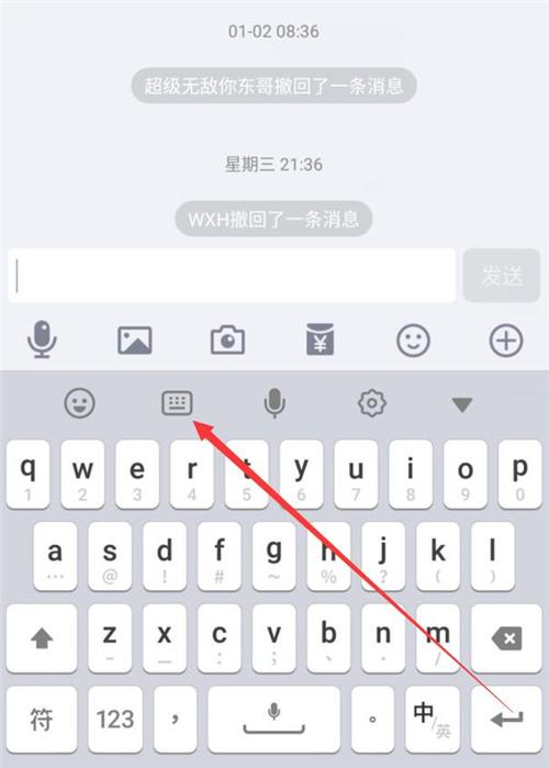 红米手机键盘设置在哪里