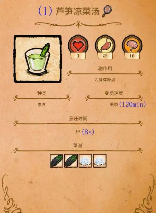 饥荒大厨料理官网截图