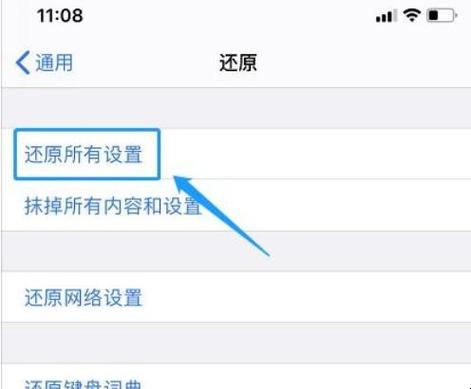 airpodspro恢复出厂设置后名字会变吗图标