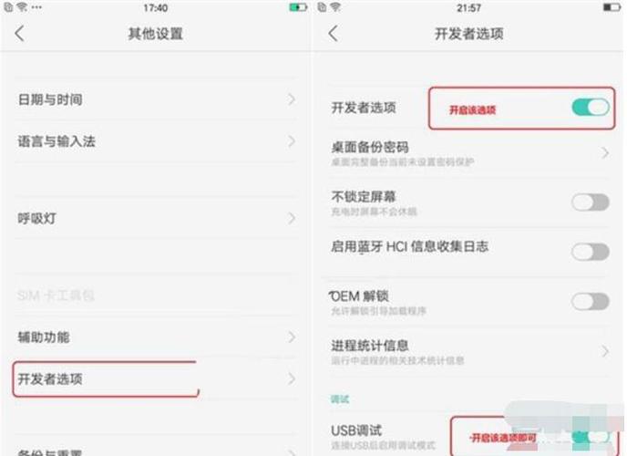 realme手机能连接电脑截图
