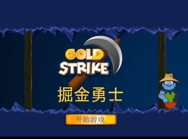 苹果掘金小游戏图标