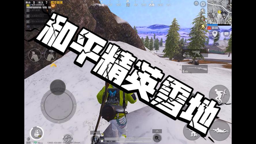 和平精英雪地哪里有车图标