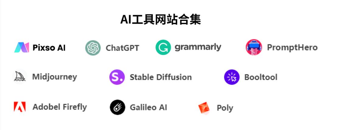 免费的AIGC工具
