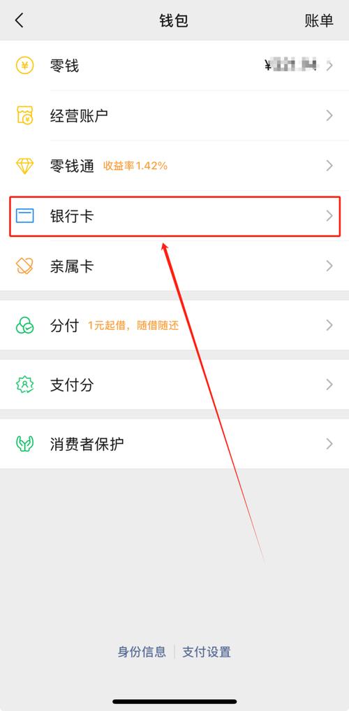 查看手机号绑定的银行卡图标