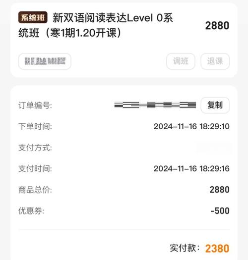 爱伴读被扣了39怎么退费