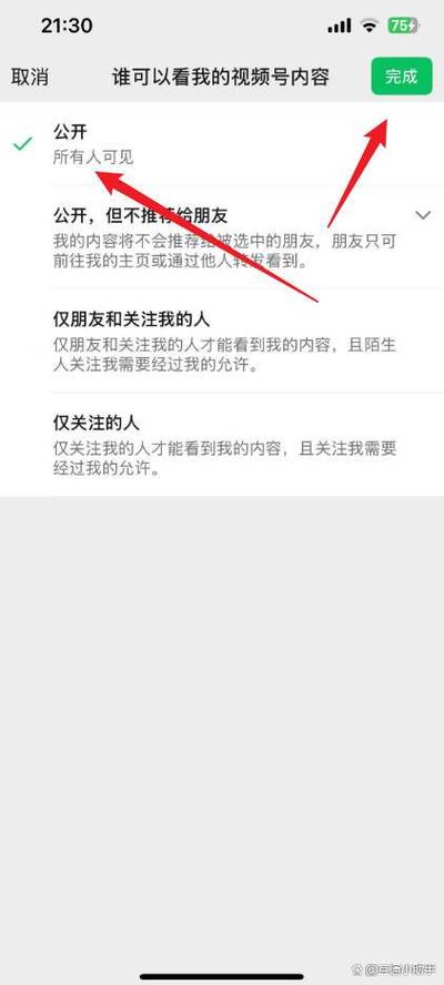 微信视频号音乐能看到对方吗怎么设截图