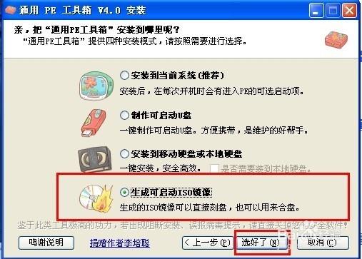 小米游戏工具箱怎么自定义图标