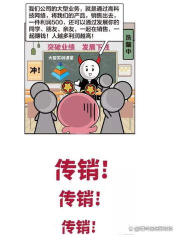 如何破解传销数字能量学