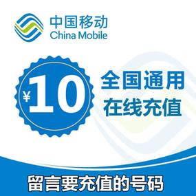 移动手机话费充值平台图标