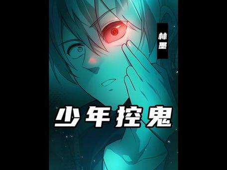 《全球御兽:神级御兽师》林默图标