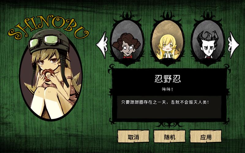饥荒恶魔人mod图标