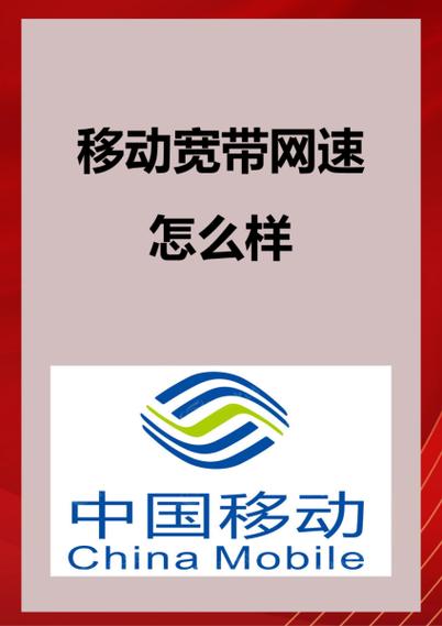 移动宽带200兆够用吗图标