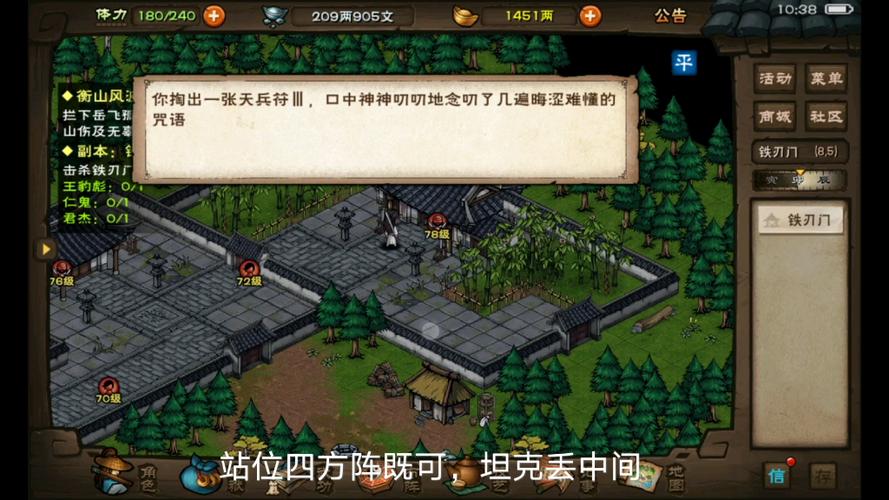 烟雨江湖铁刃门出口图标