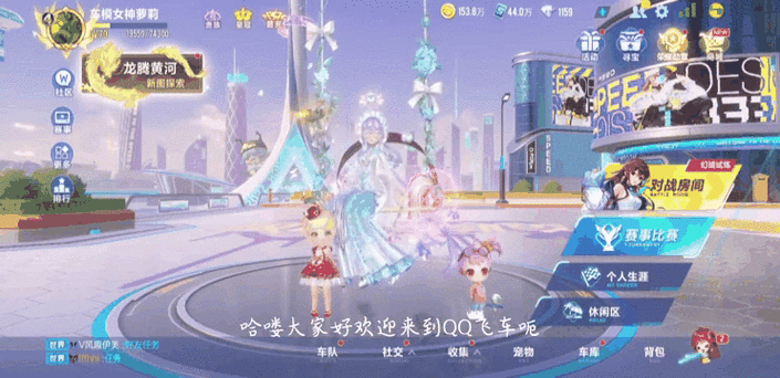 qq飞车s13光戒图标