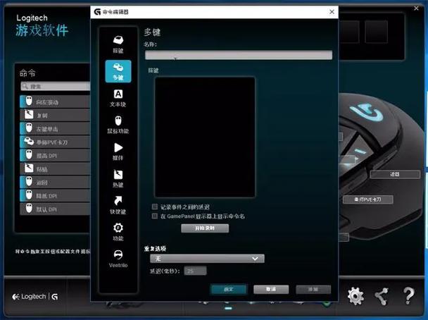 g502宏命令无法停止的解决方法图标