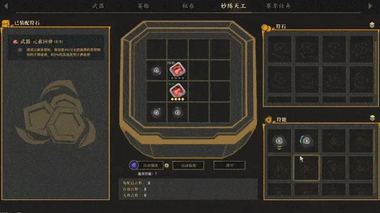 装备只要有孔就能装符石吗图标
