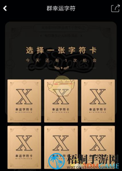 qq开启了幸运字符啥意思截图