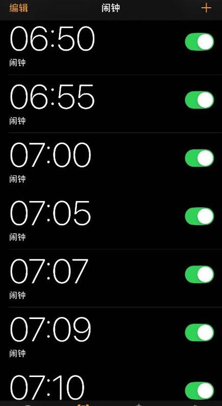 设一个明天早上6点50的闹钟截图