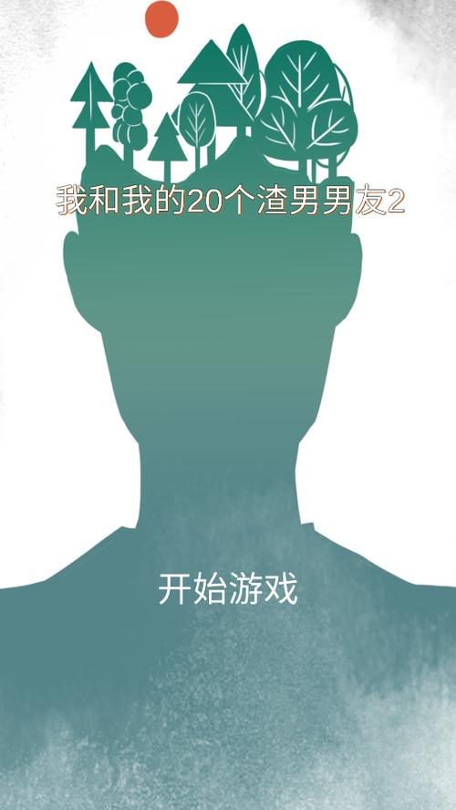 渣男喜欢玩什么游戏图标
