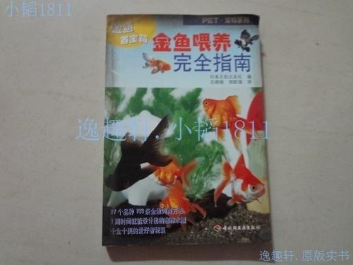 金鱼多久喂一次图标