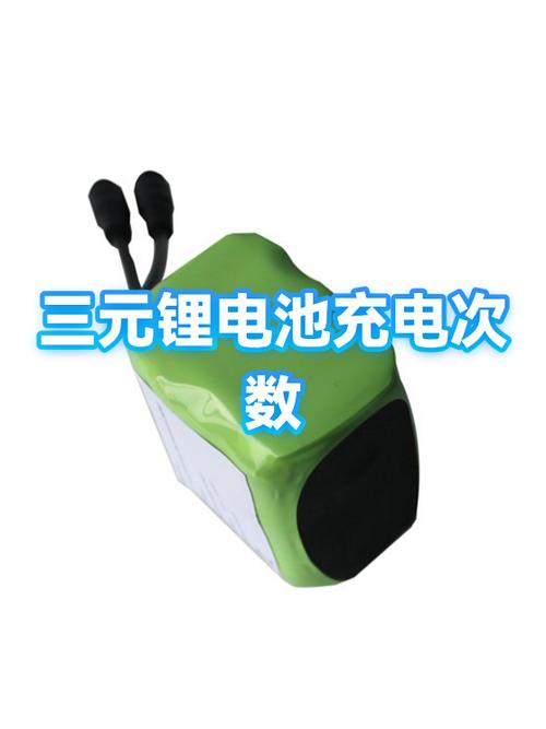 充电次数不变,但充电正常
