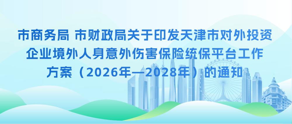 政府统保图标