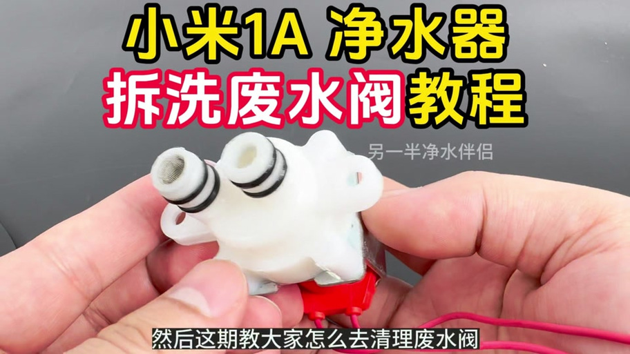 小米净水机怎么连接wifi图标