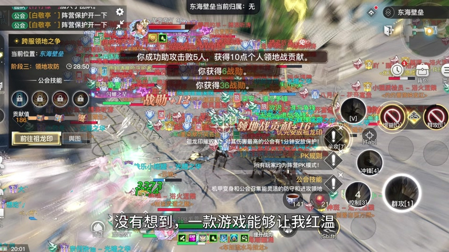 天谕上天入海任务截图