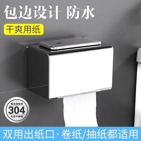 公共卫生间厕纸盒安装位置截图