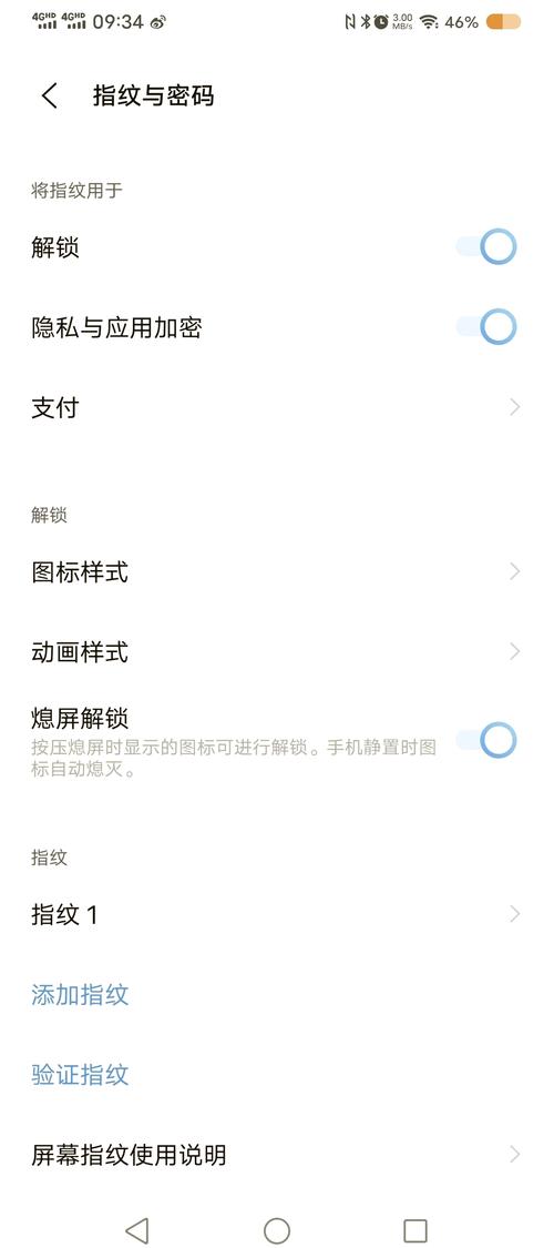 屏幕指纹解锁不灵敏了怎么解决图标