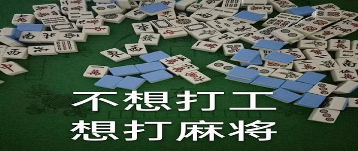 网络语搓麻将表示什么意思图标