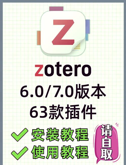 zotero安卓安装包图标