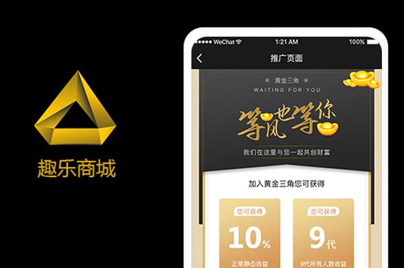 趣乐商城是真的假的图标