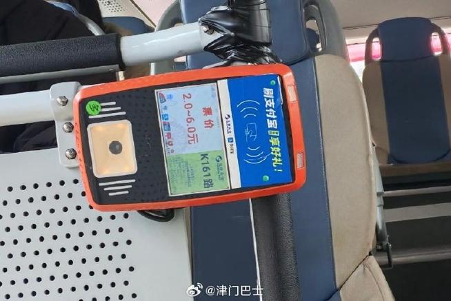 电子公交卡多扣钱了怎么办图标