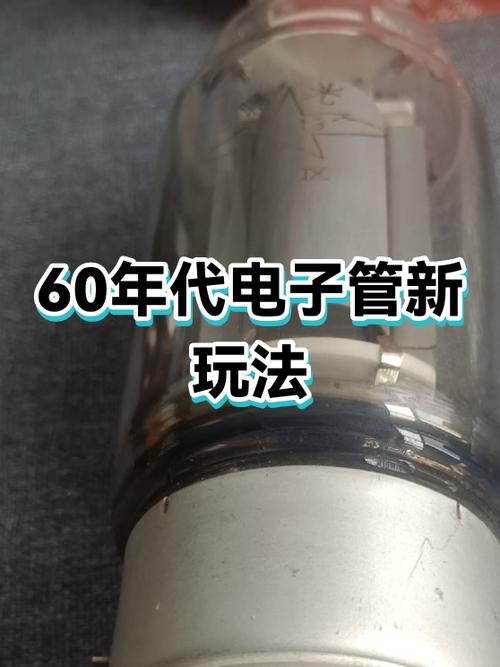 电子管放了60年还能用吗截图