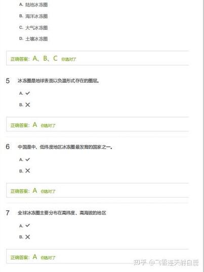 mooc测试题答案图标