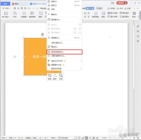 移动wps是什么截图