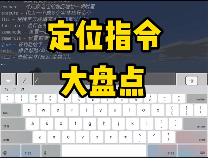 末地城指令有哪些图标
