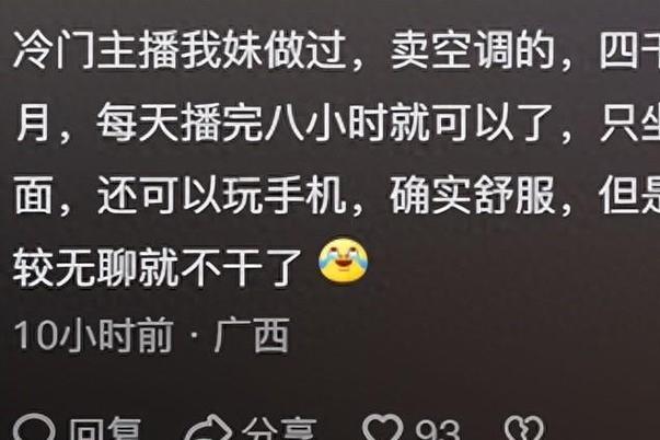 主播的管理员重要吗图标