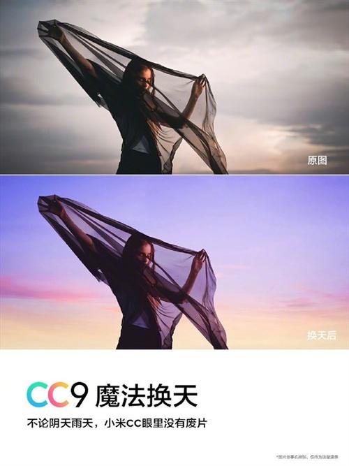 小米9魔法换天什么时候更新图标