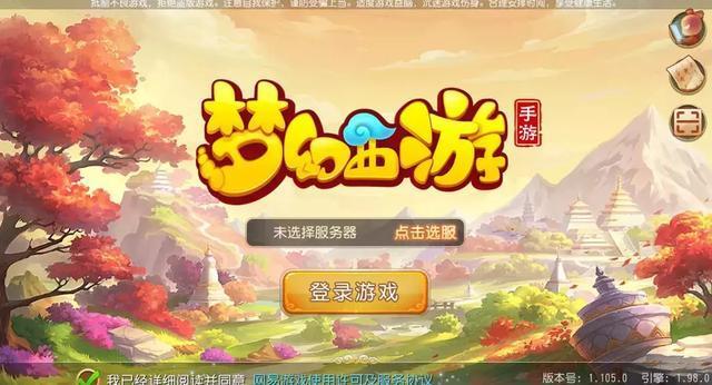 梦幻西游手游官方客服截图