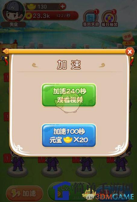 乞丐皇帝游戏好玩吗截图