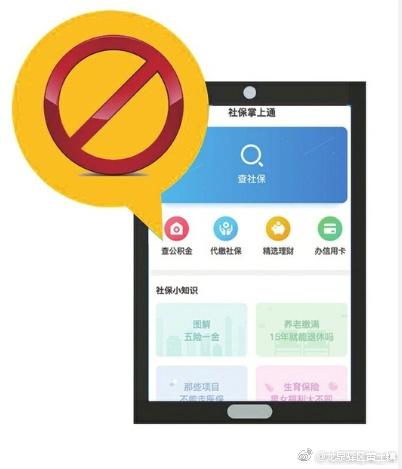 内蒙古人社app最新版本图标