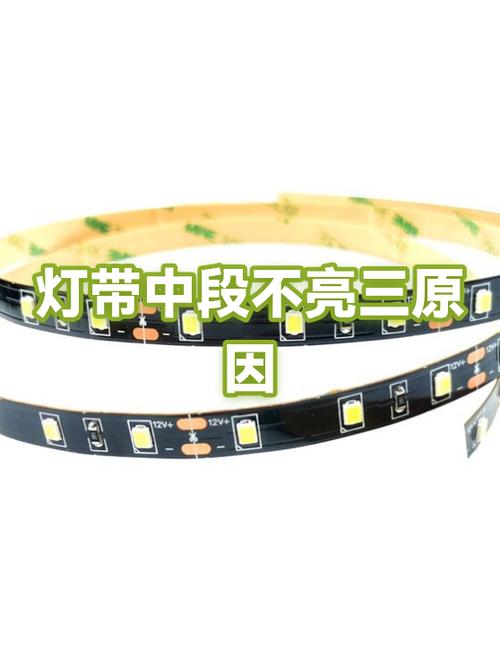 灯带不亮的原因及维修截图