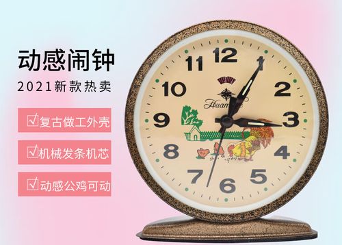 机械闹钟什么牌子好