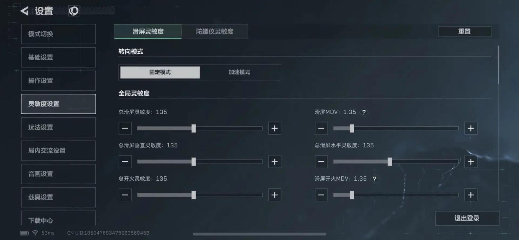 我的世界多少灵敏度最好用图标