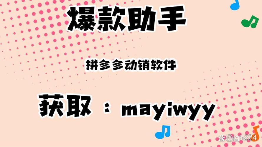 拼多多小号购买网站图标