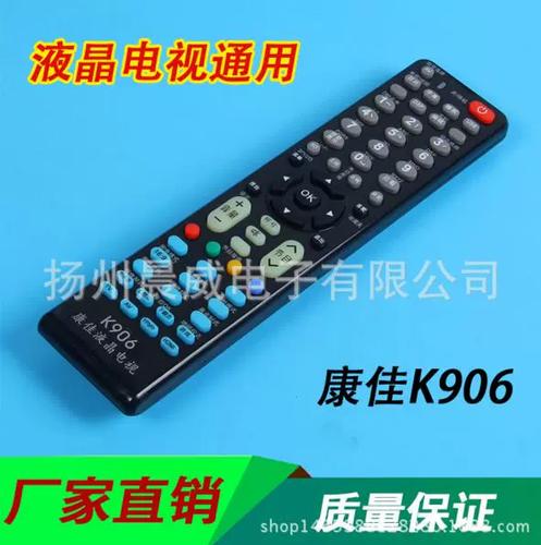康佳电视万能遥控器图标