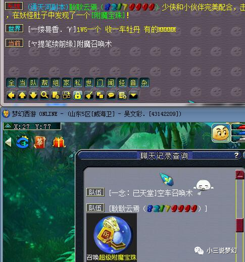 梦幻西游愤怒符图标